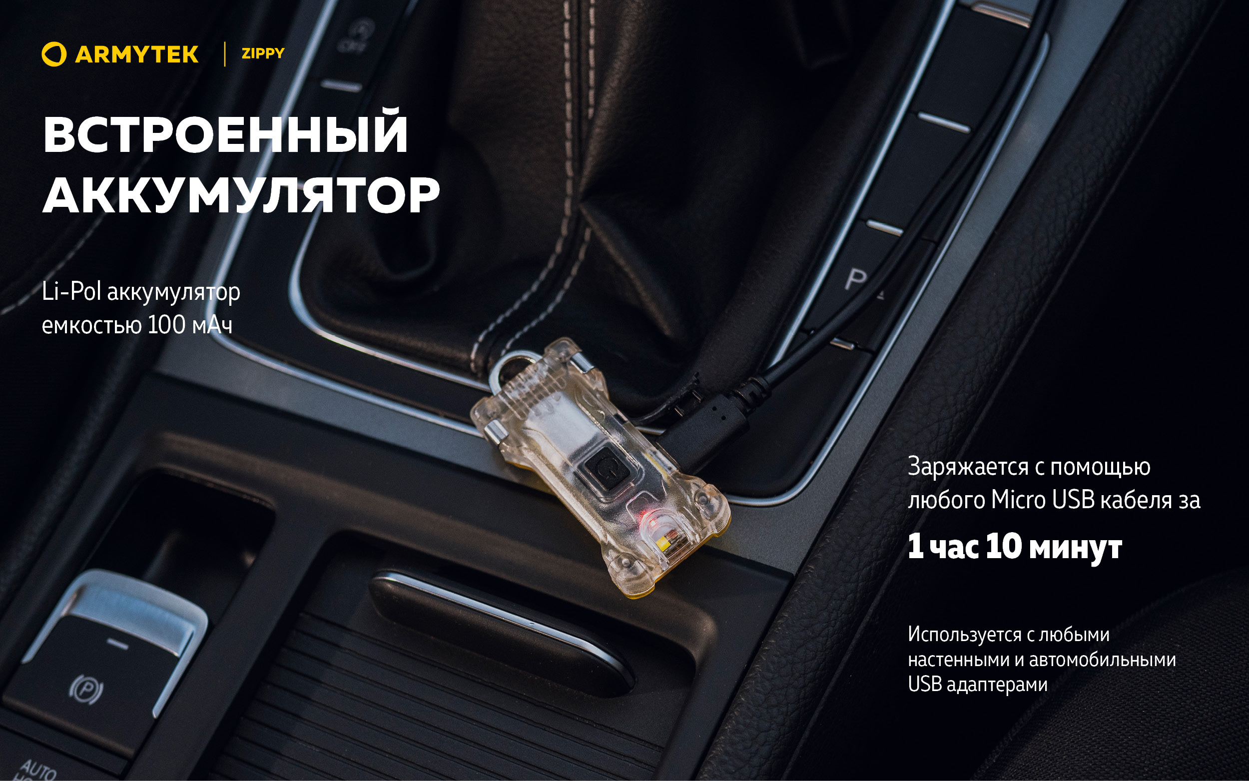 Наключный карманный фонарь Armytek Zippy Yellow | Armytek.by